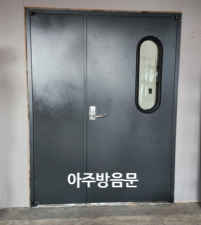 게시판 자료실 스틸방음문 시창형 농협대학 시공